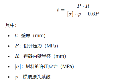 A Comprehensive Guide to Calculating Pressure Vessel Wall Thickness ...
